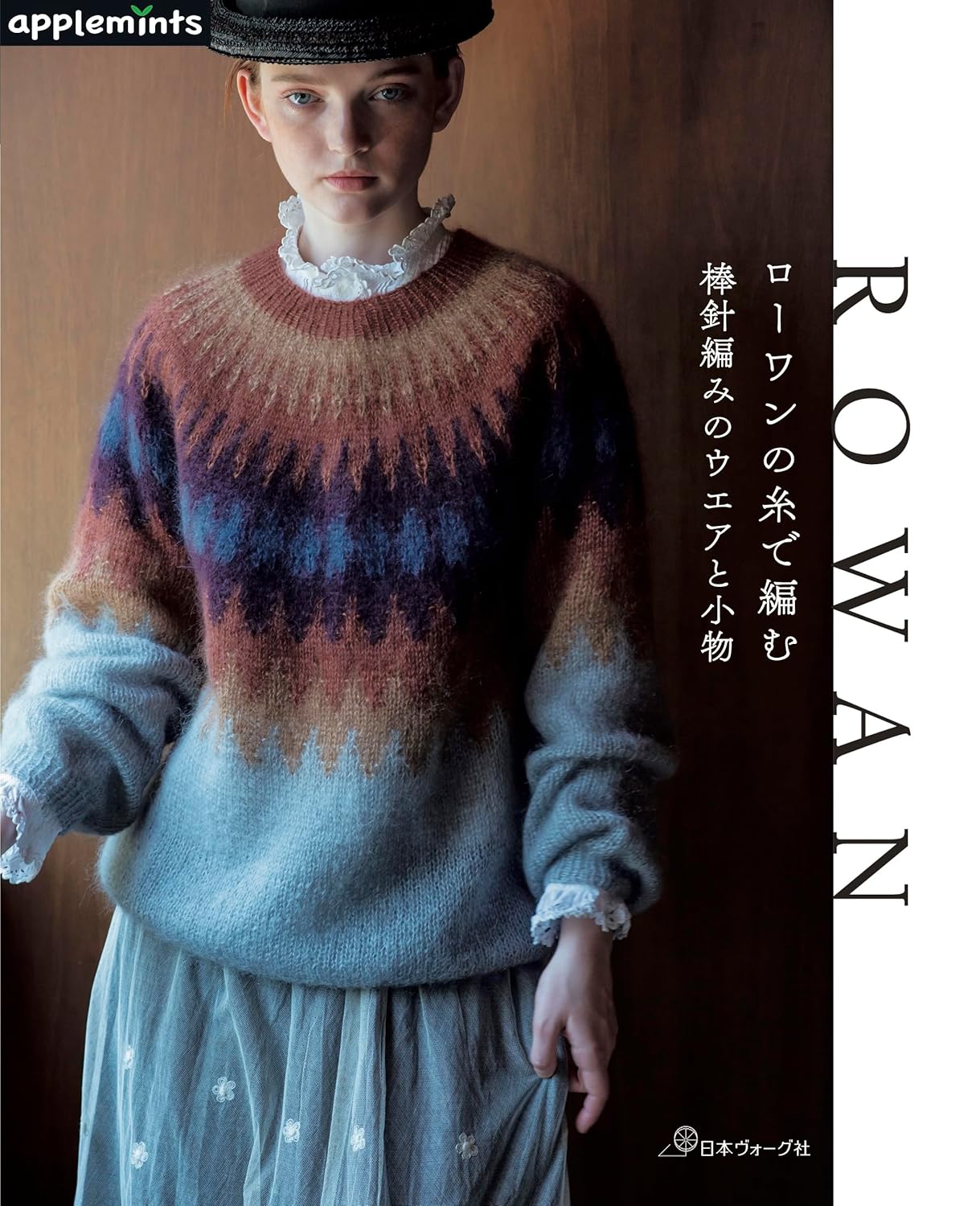 KNITTING with Rowan Yarns - Japanese Craft Patterns Book – Pomadour's ...